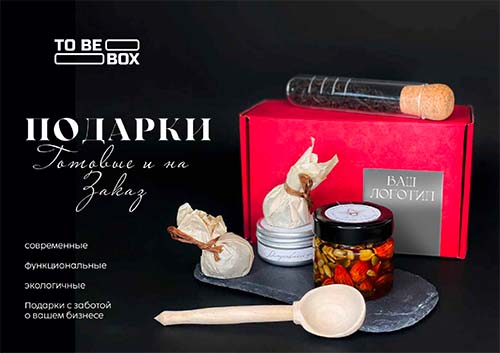 КАТАЛОГ - ToBe Box. Производитель коробок